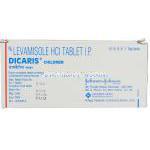 レバミゾール 通販