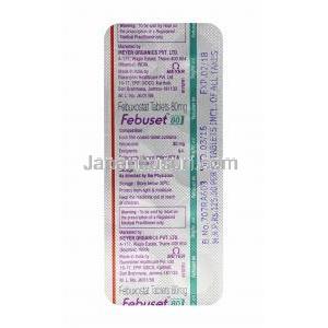 フェブセット 通販