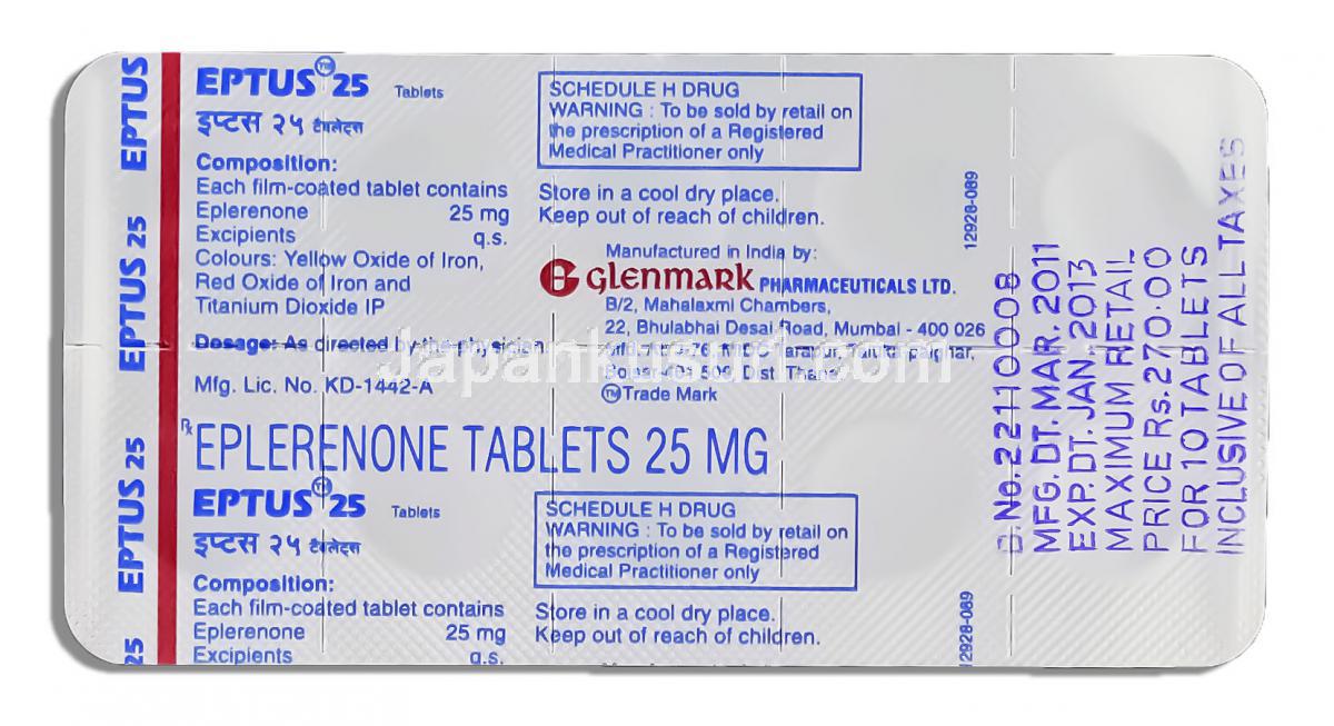 エプレレノン 通販