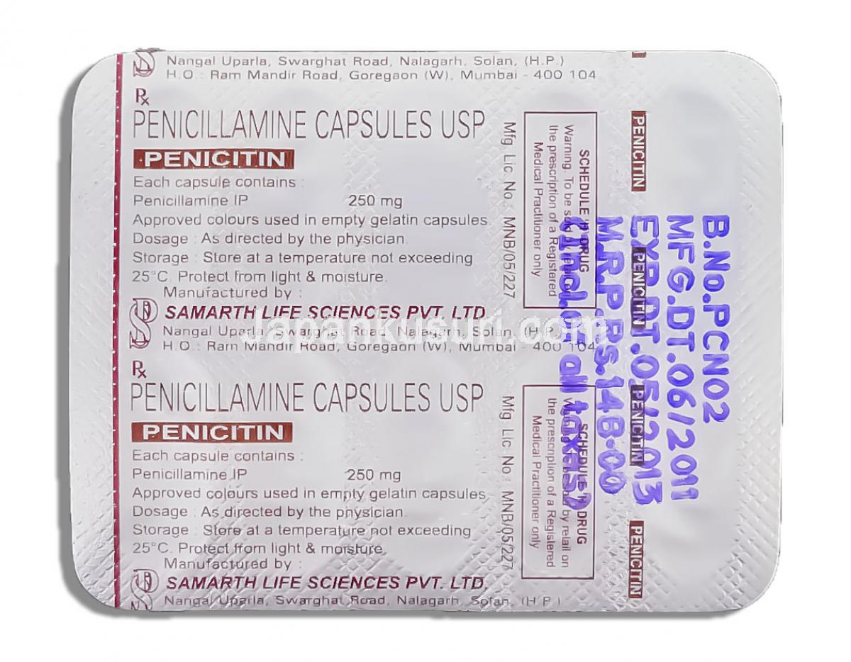 ペニシラミン 通販
