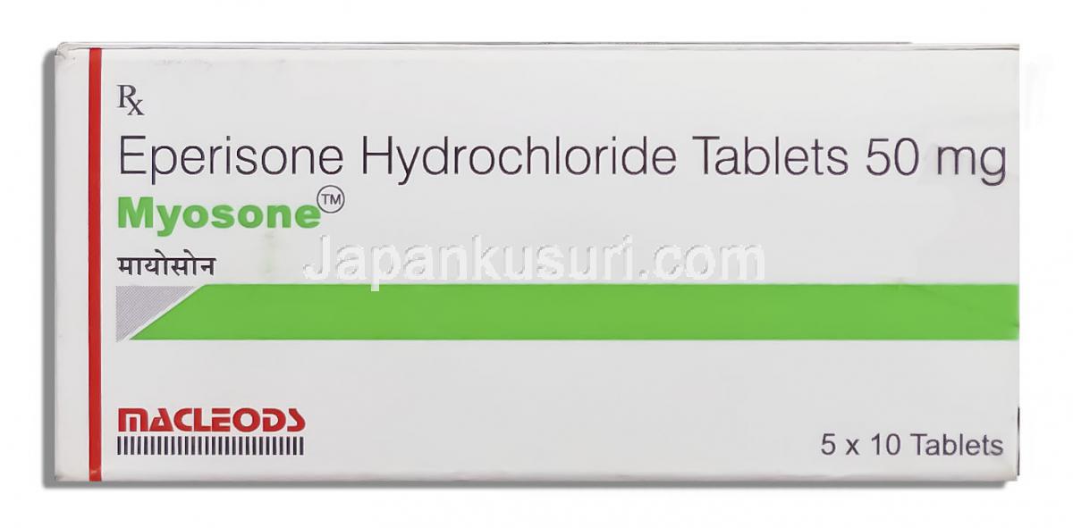 エペリゾン 通販