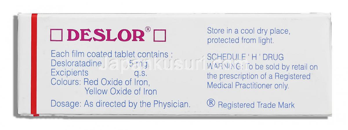 デスロラタジン 通販