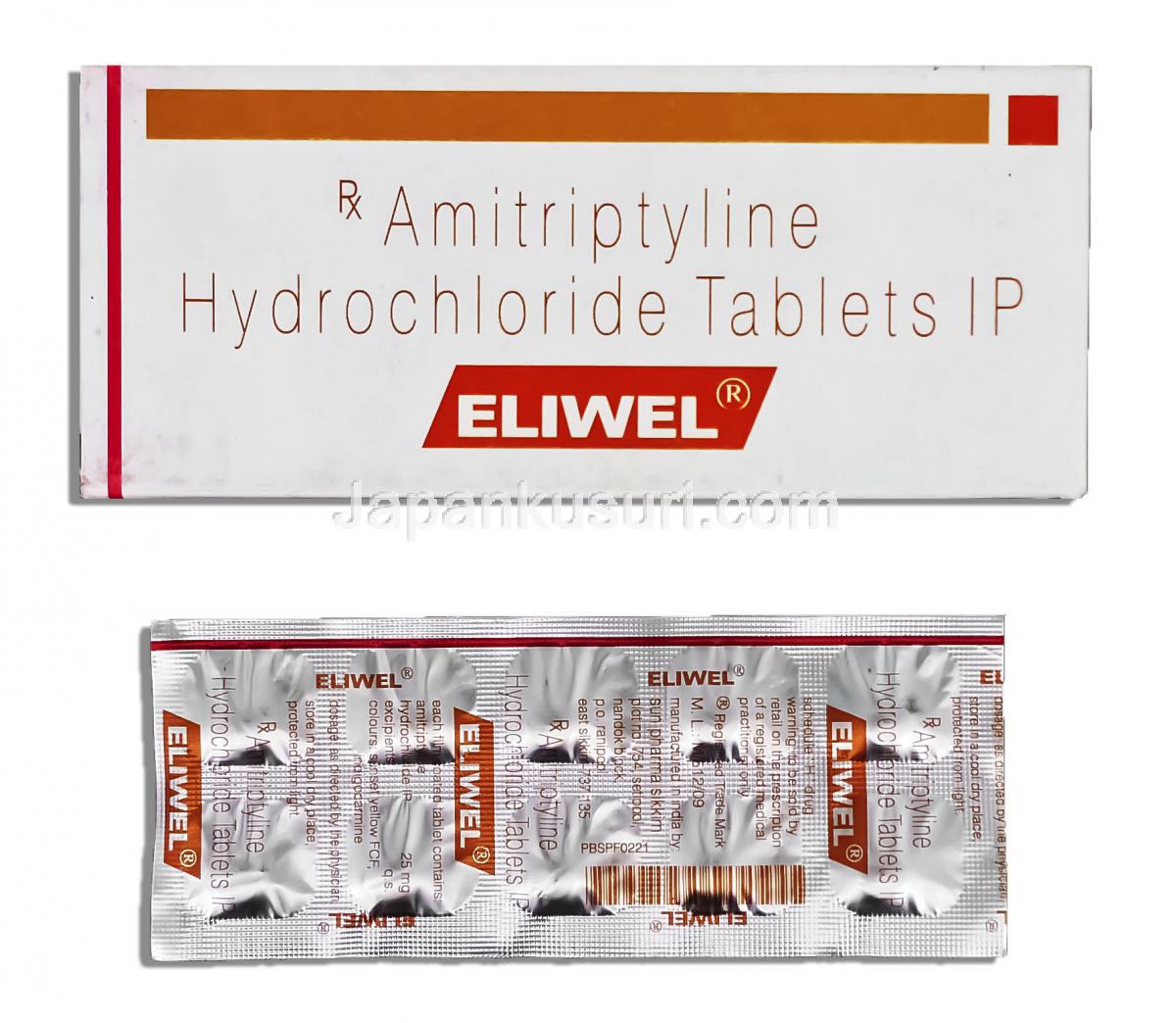 アミトリプチリン 通販