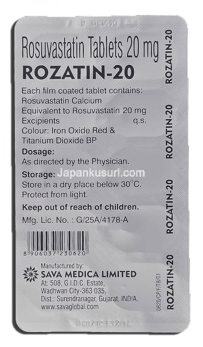 ロスバスタチン 通販
