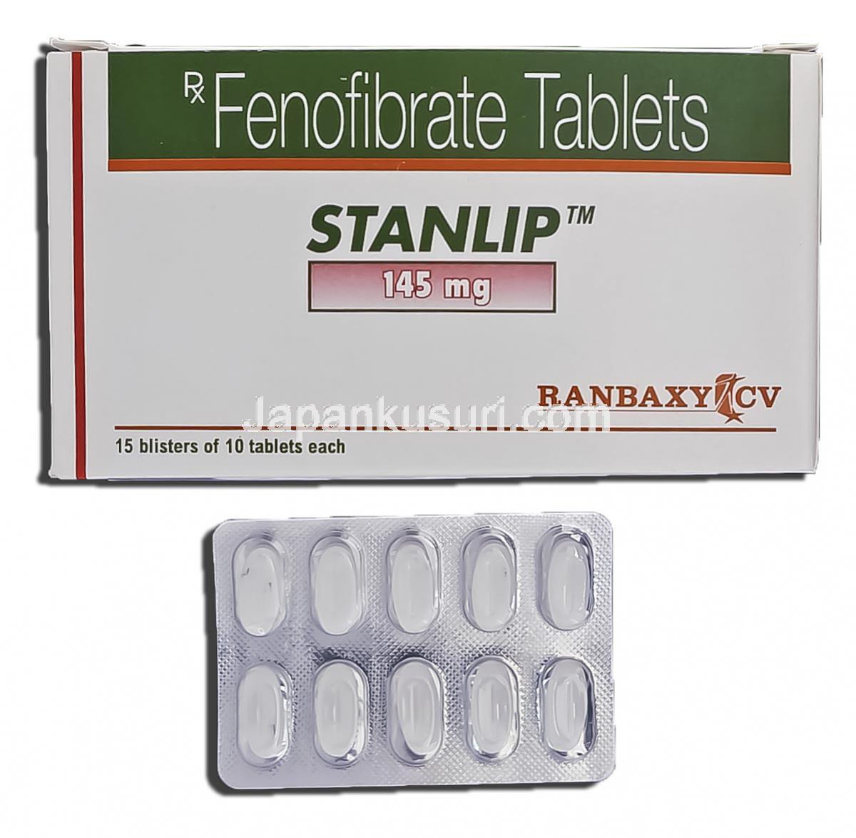 フェノフィブラート 通販