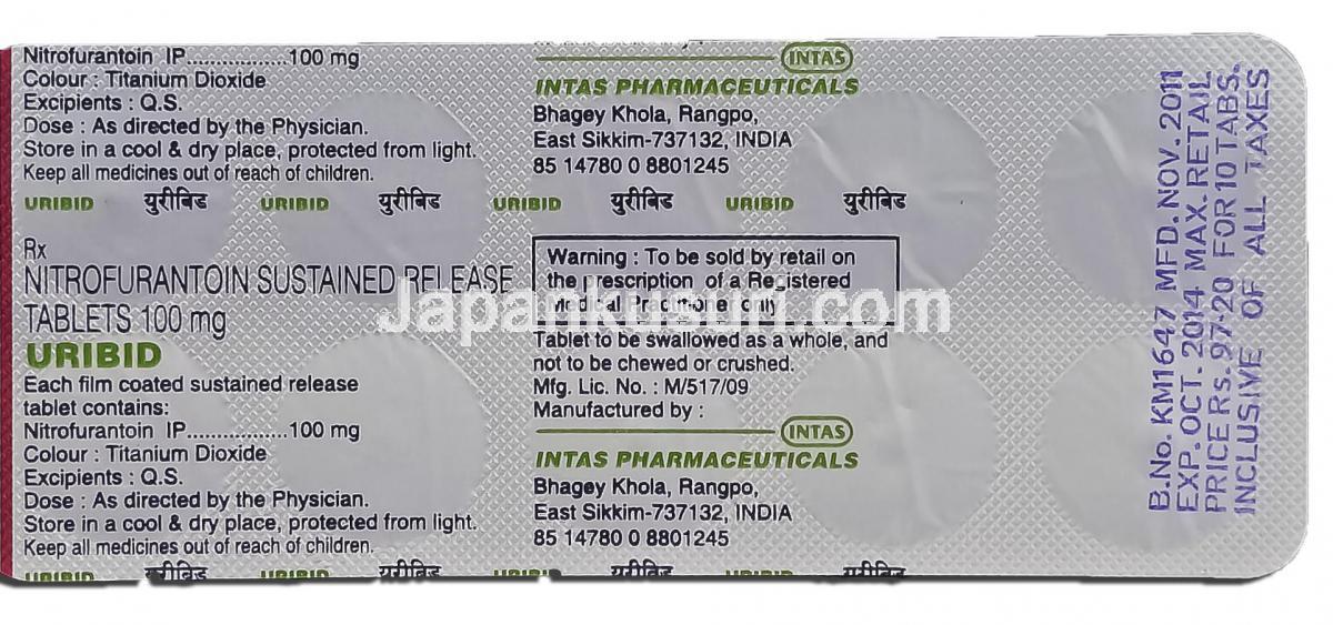 ニトロフラントイン 通販