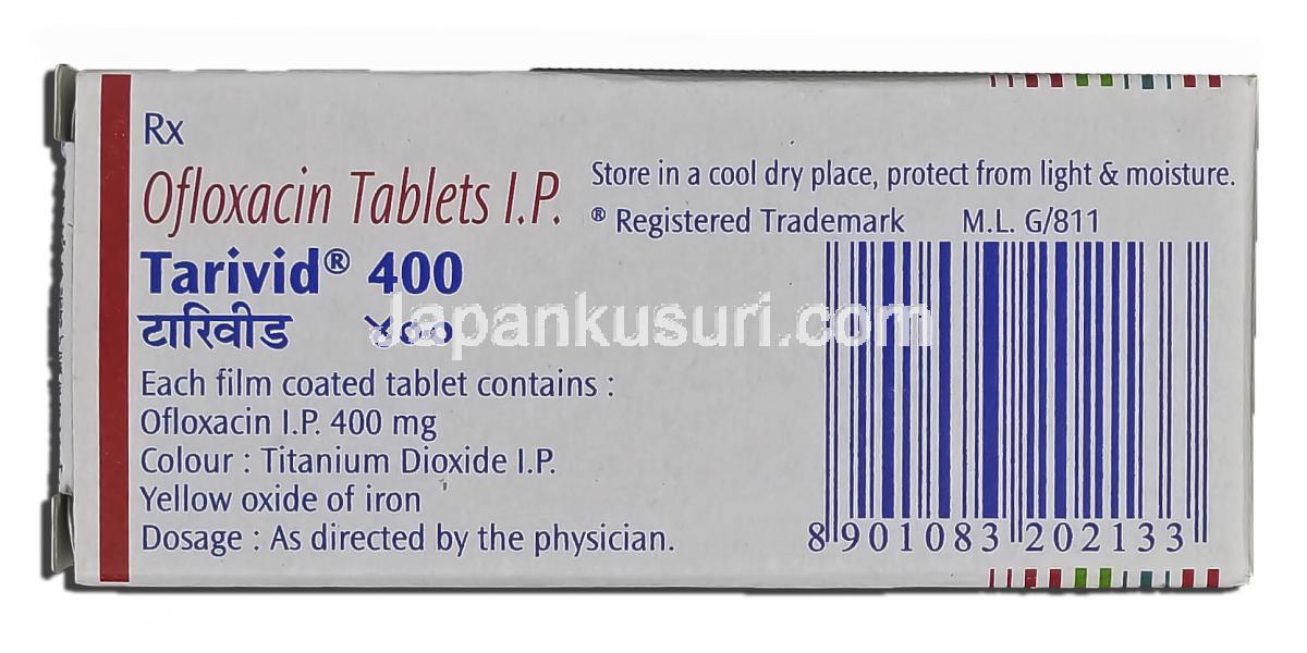 オフロキサシン 通販