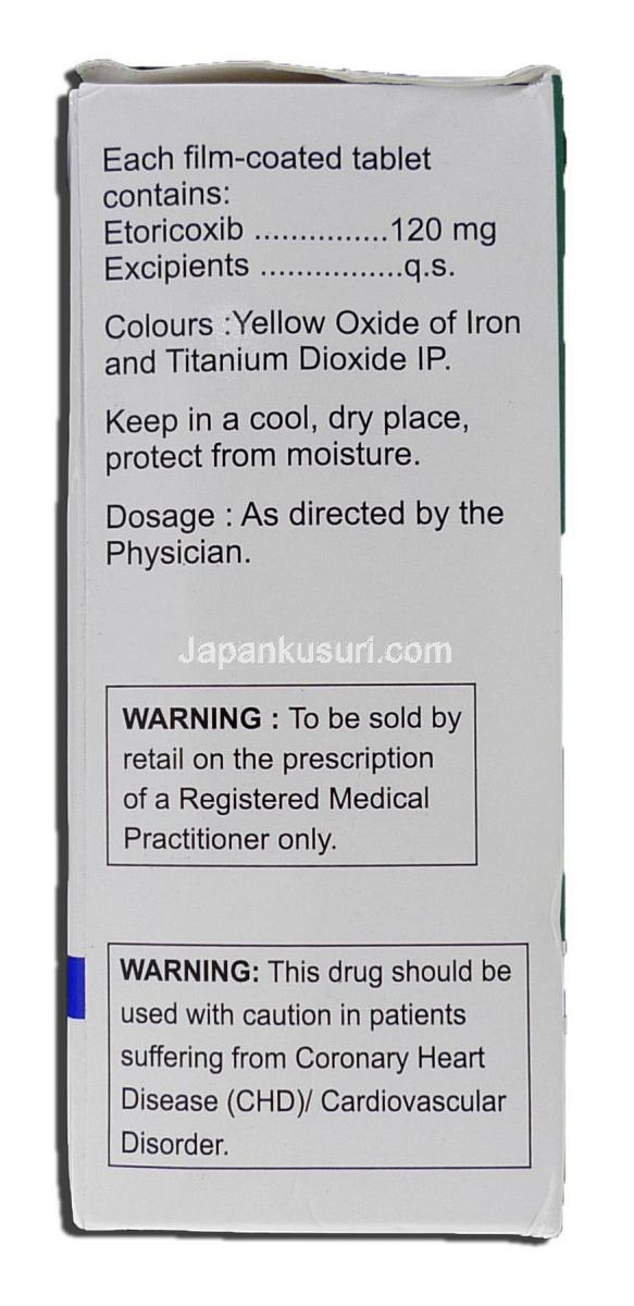 エトリコキシブ 通販