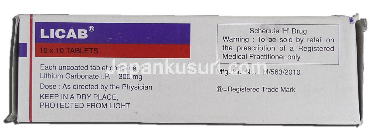 炭酸リチウム 通販