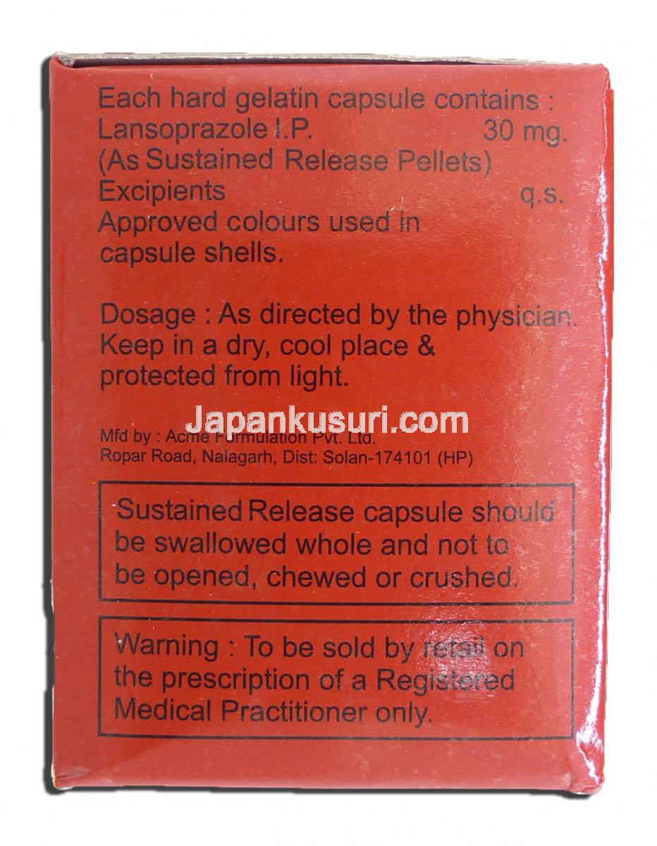 ランソプラゾール 通販