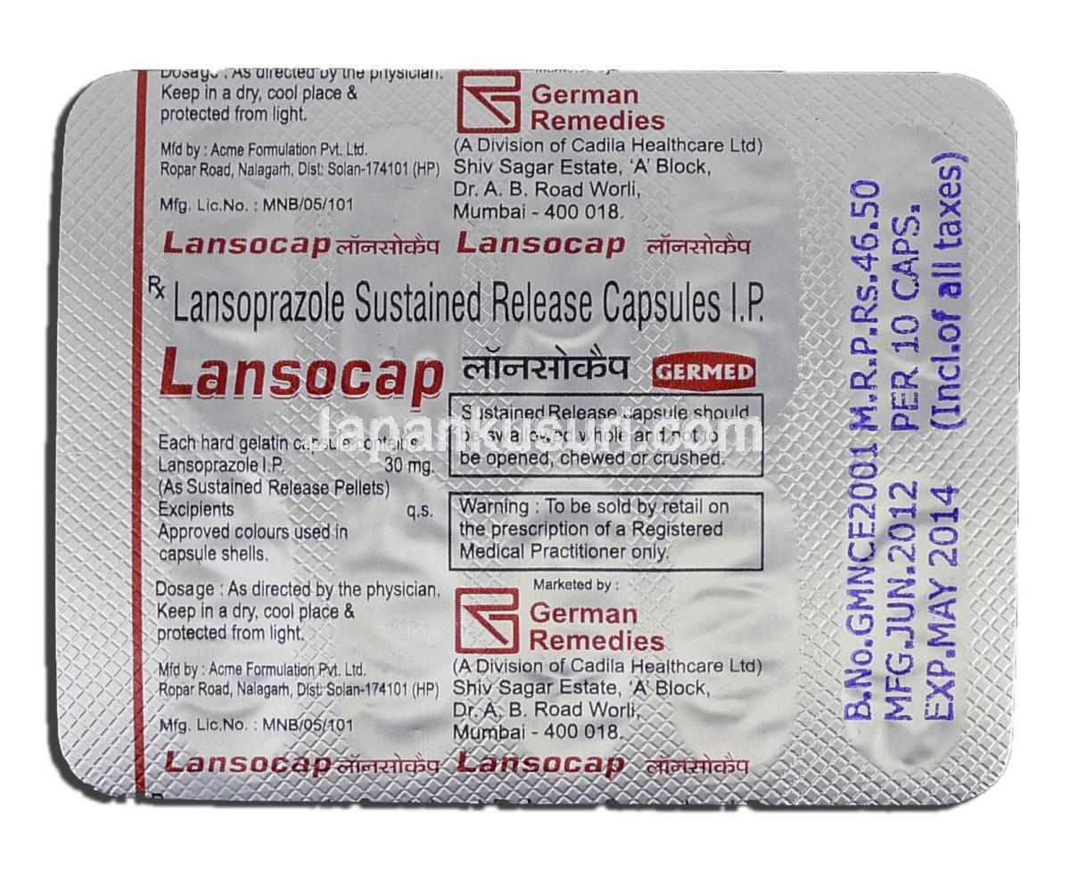 ランソプラゾール 通販