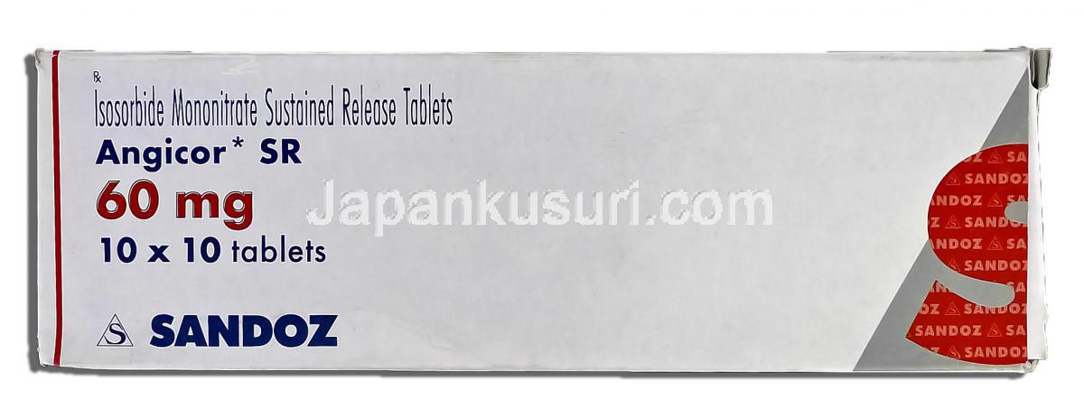 一硝酸イソソルビド 通販