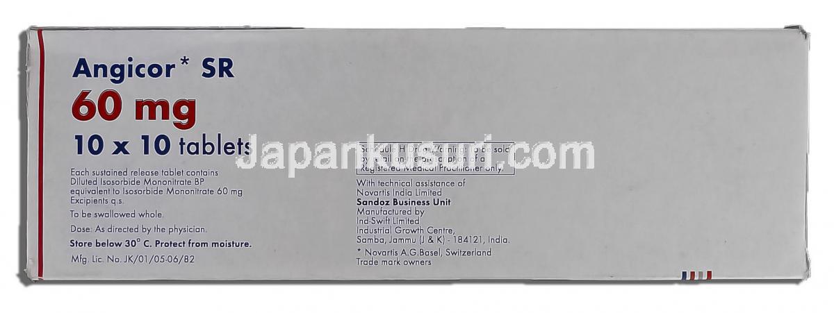 一硝酸イソソルビド 通販