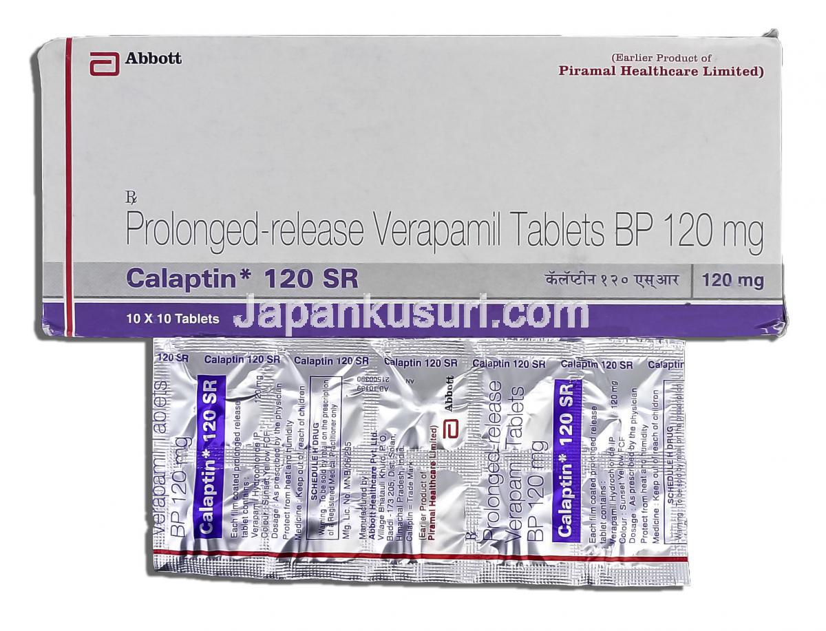 ベラパミル 通販