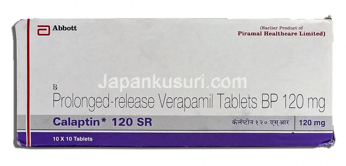 ベラパミル 通販