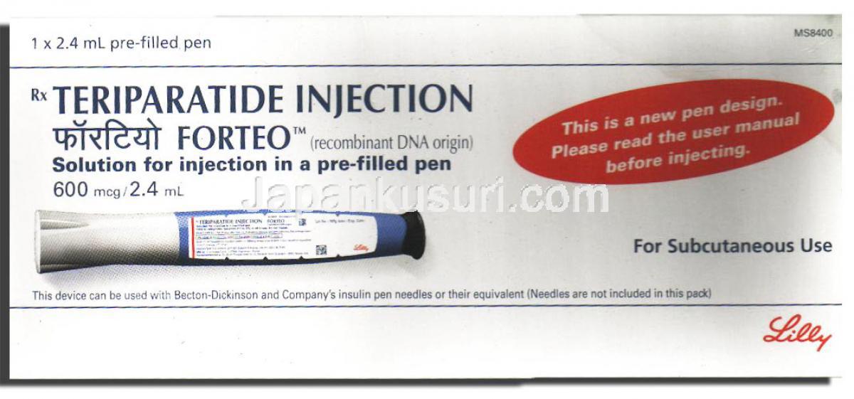 フォルテオ 通販