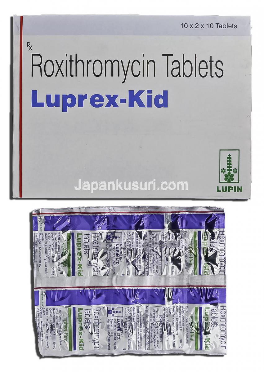 ロキシスロマイシン 通販