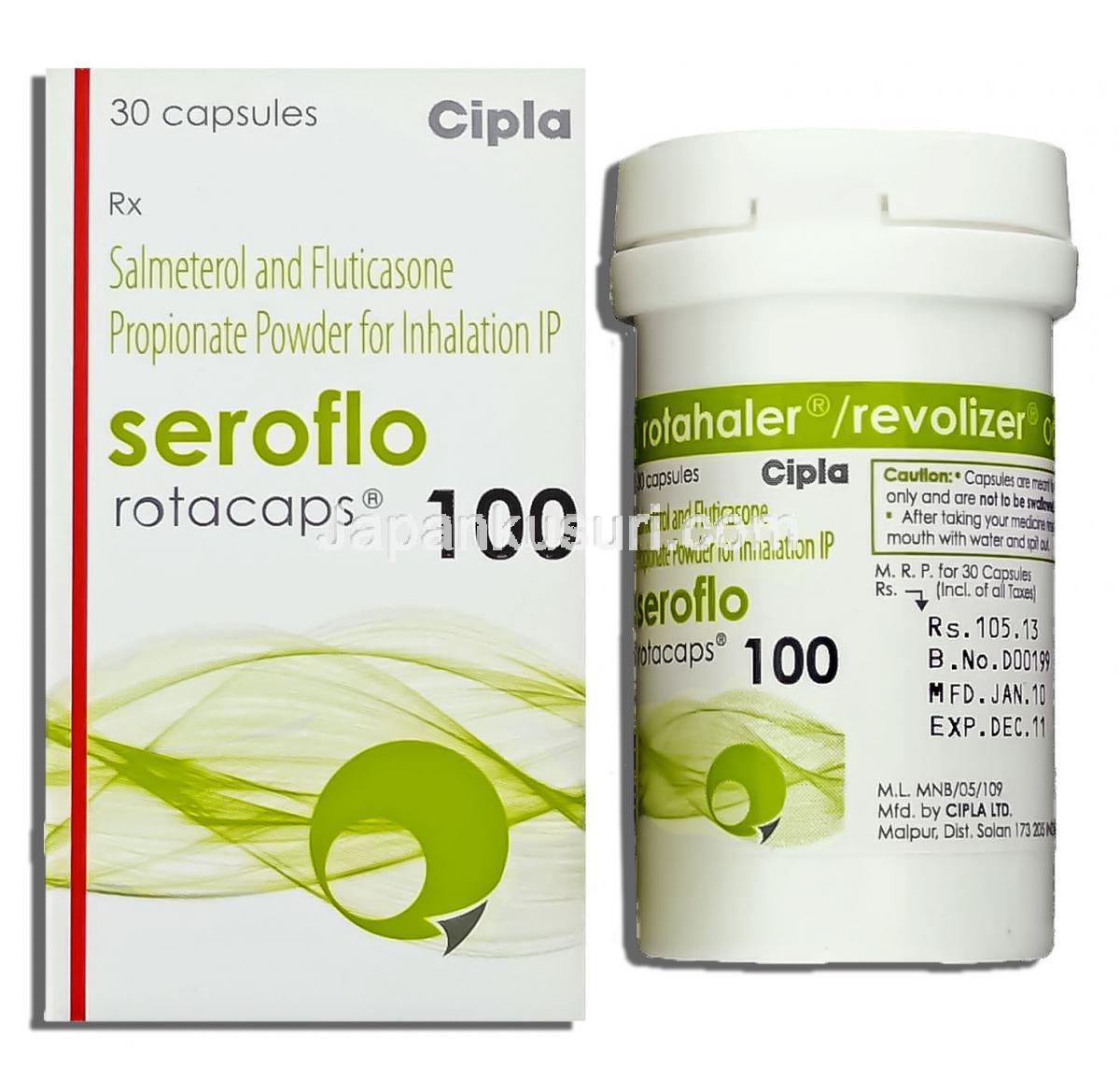 サルメテロール 通販