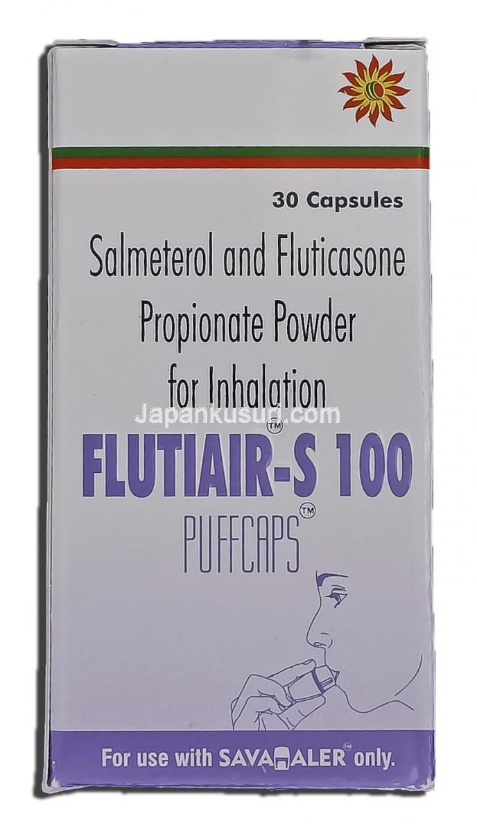 サルメテロール 通販