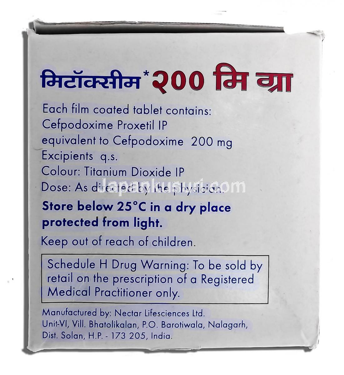 セフポドキシム 通販