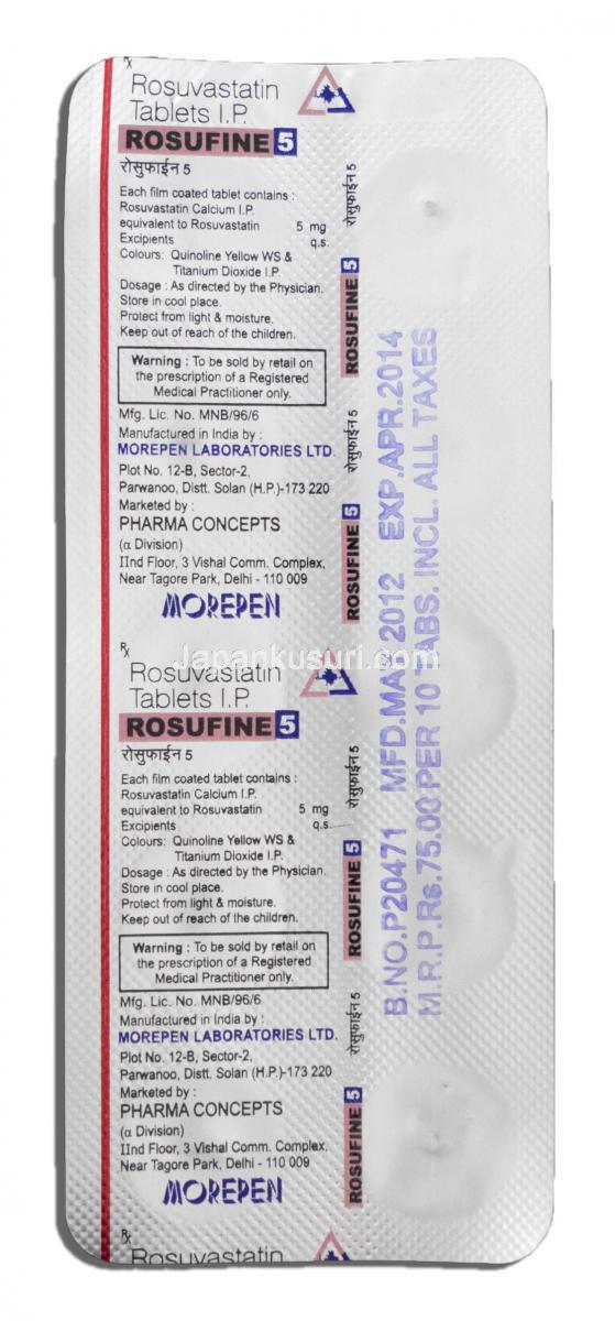 ロスバスタチン 通販