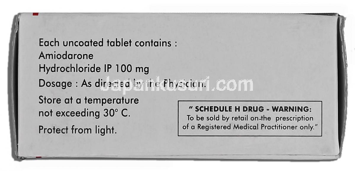 アミオダロン 通販