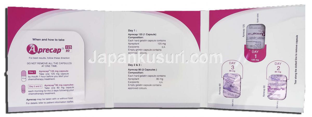 アプレピタント 通販