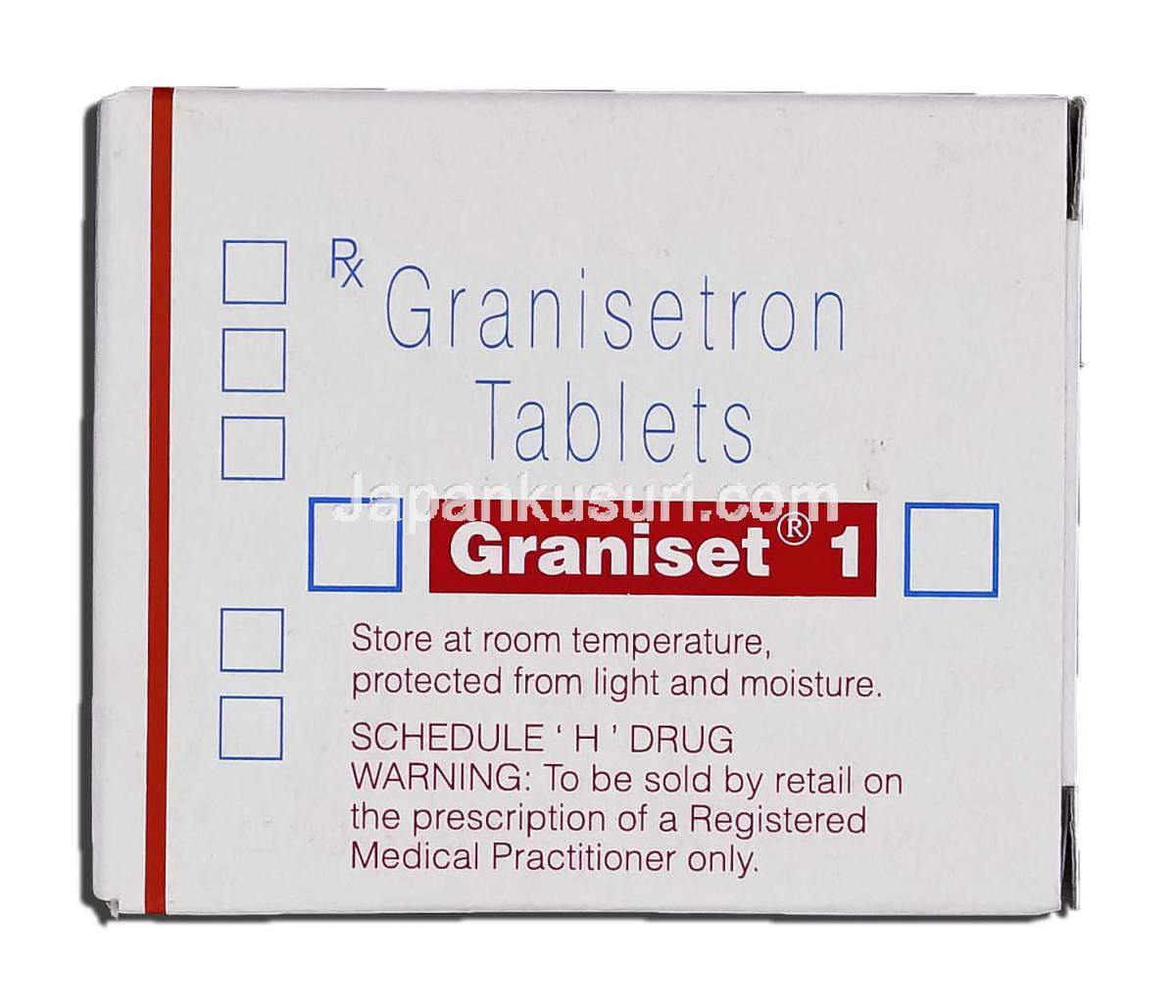 グラニセトロン 通販