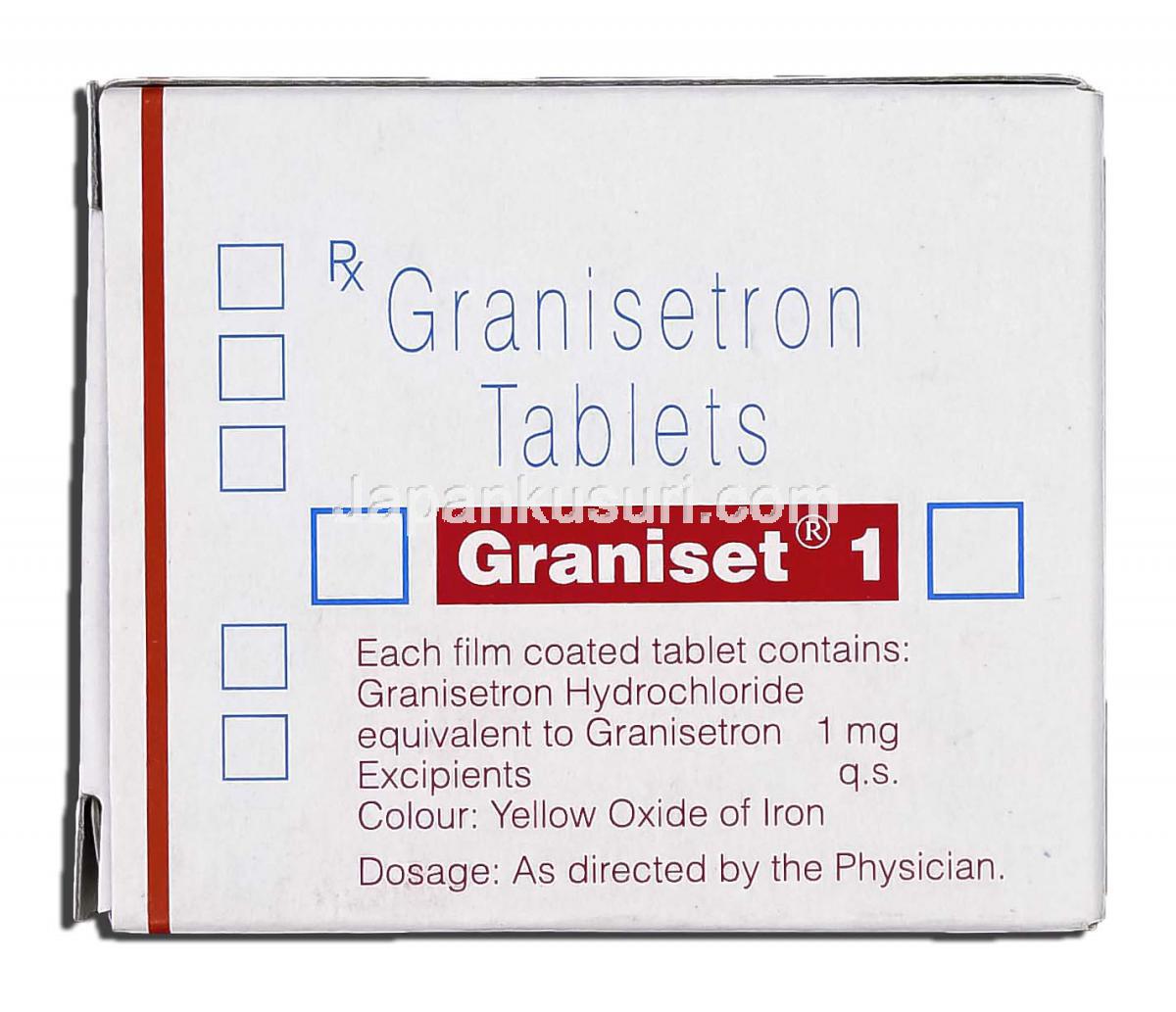 グラニセトロン 通販