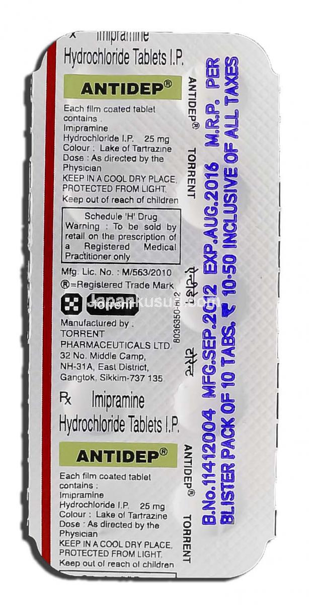 イミプラミン 通販