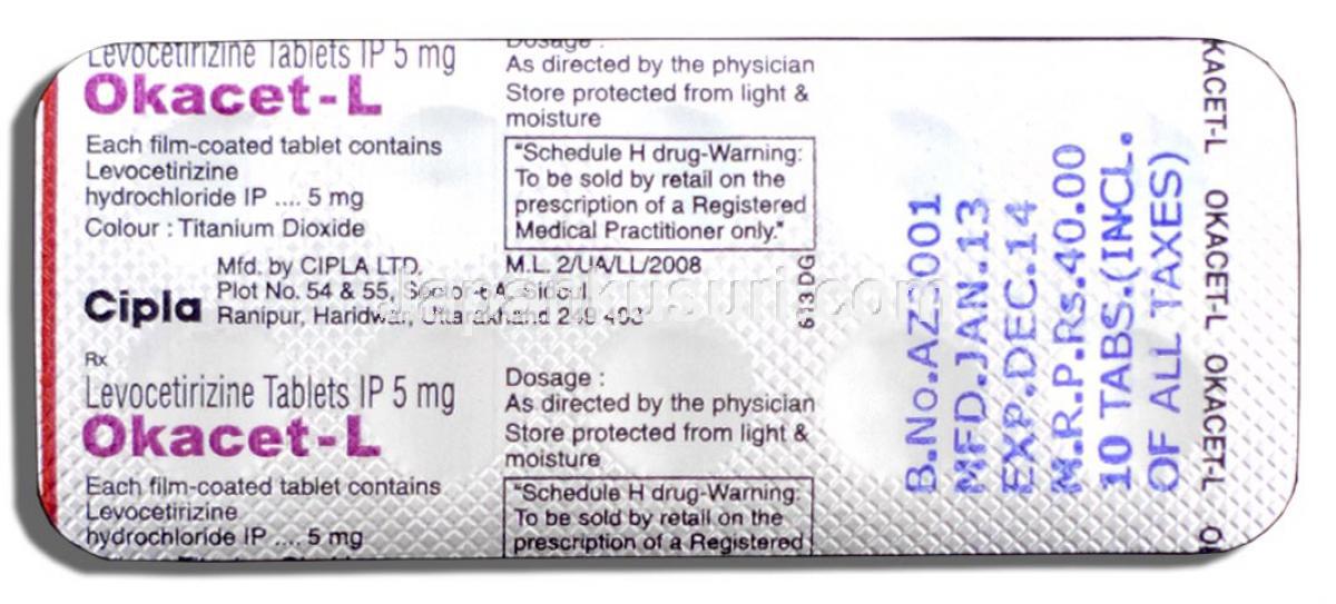 レボセチリジン 通販