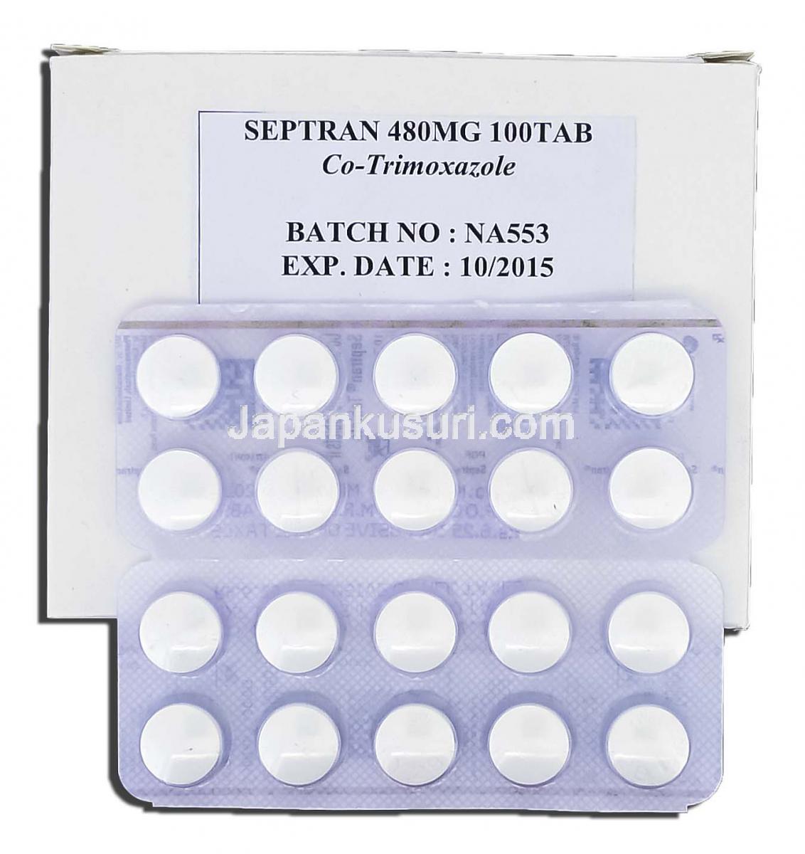 セプトラン 通販