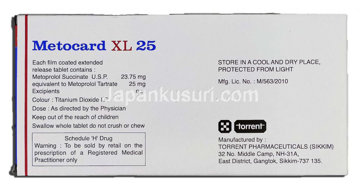 メトプロロール 通販