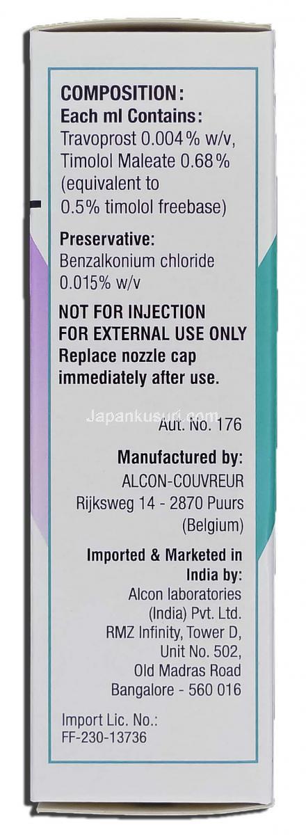 トラボプロスト 通販