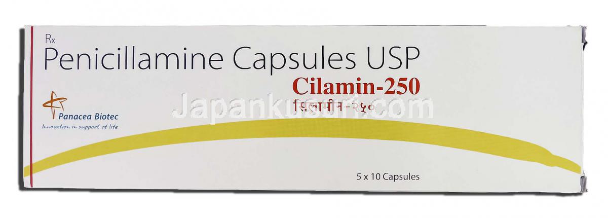 ペニシラミン 通販