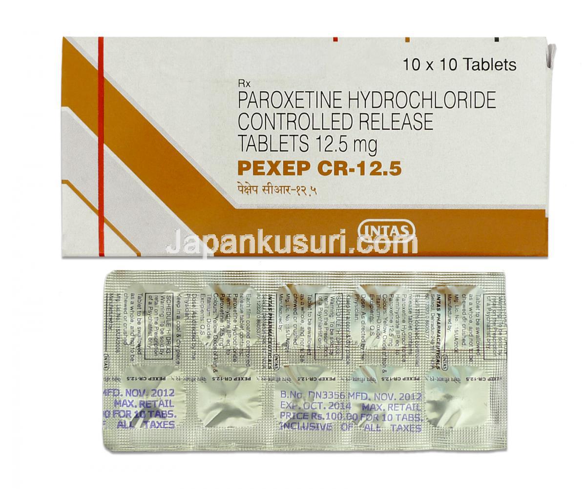 パロキセチン 通販