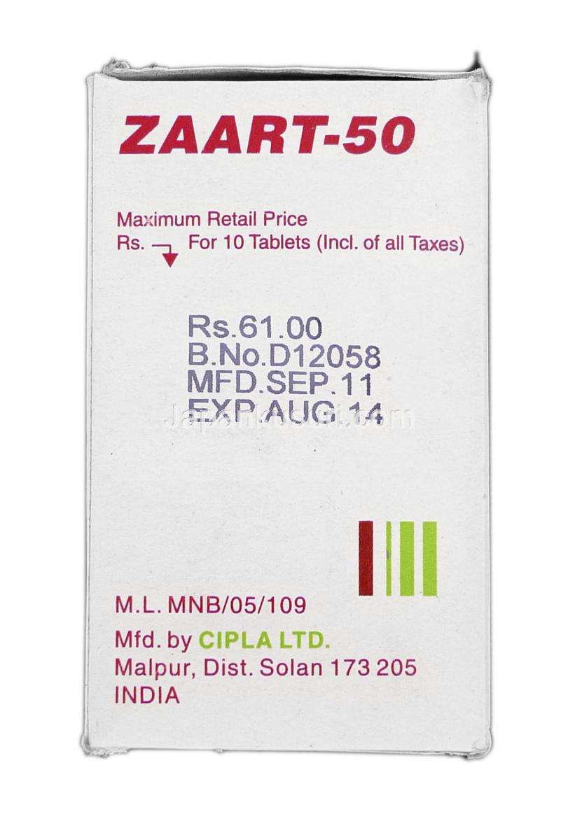 ロサルタン 通販