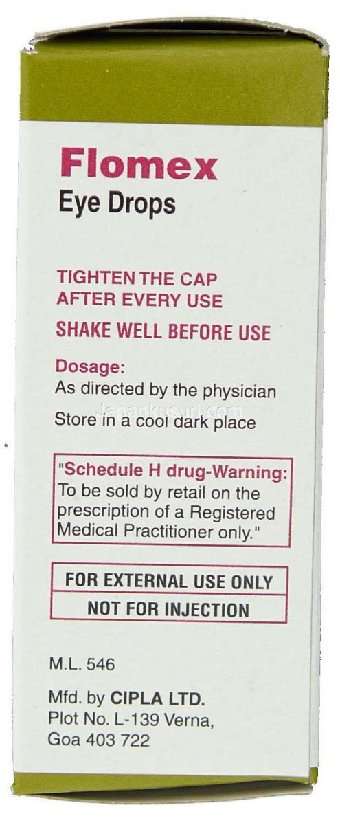 フルオロメトロン 購入