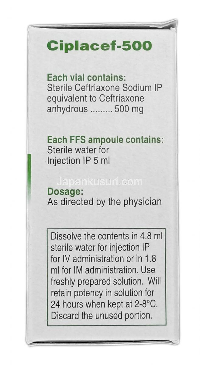 セフトリアキソン 通販