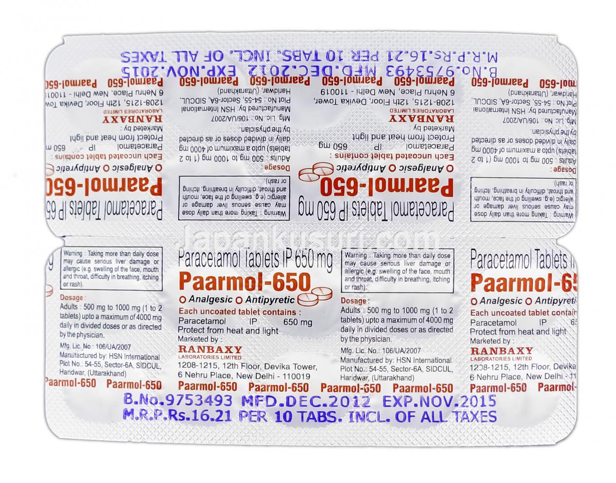 アセトアミノフェン 通販