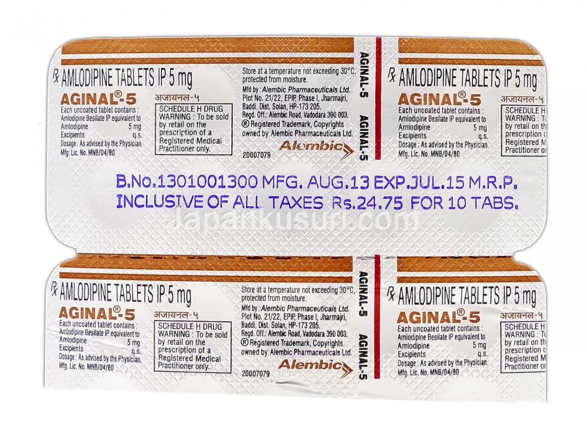 アムロジピン 購入