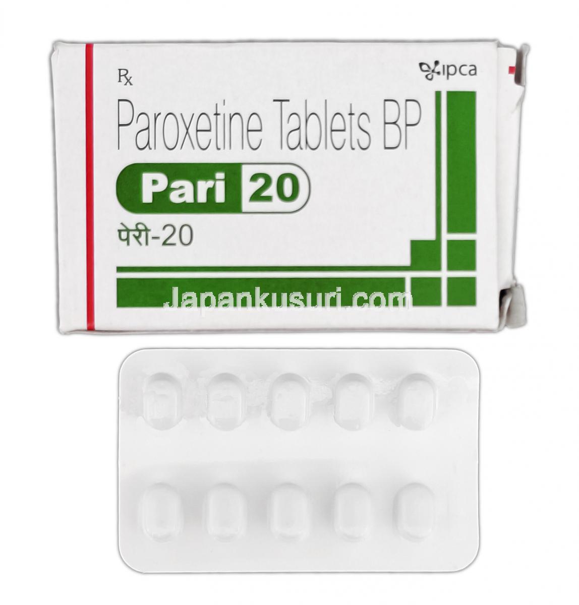 パロキセチン 通販