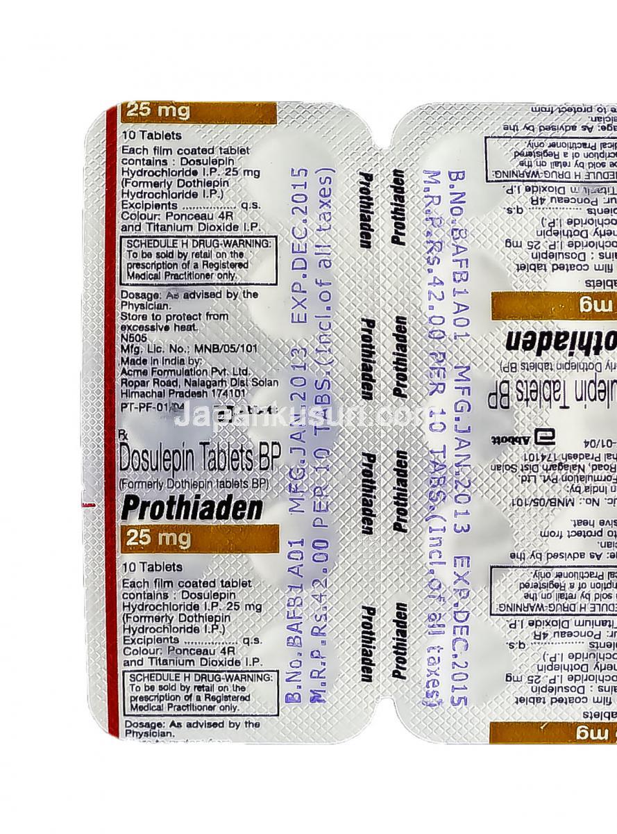 プロチアデン 通販