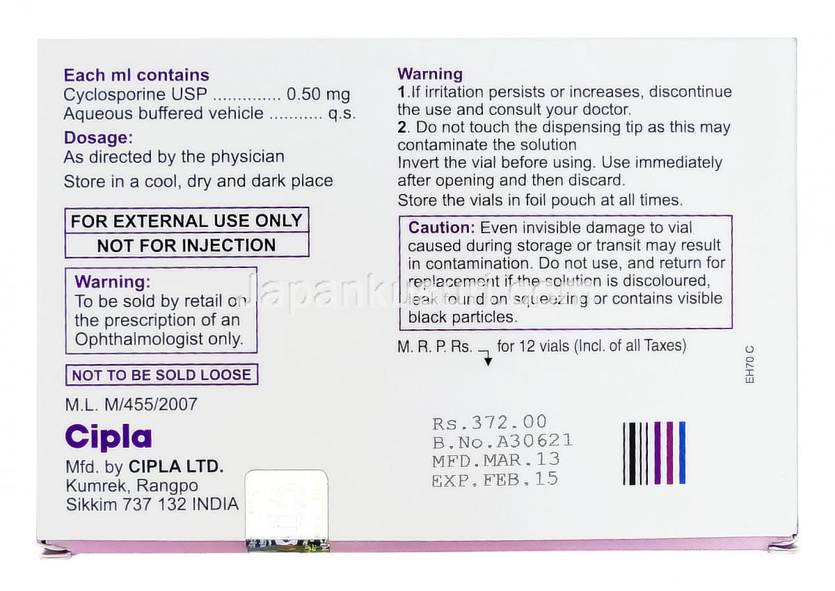 シクロスポリン 通販