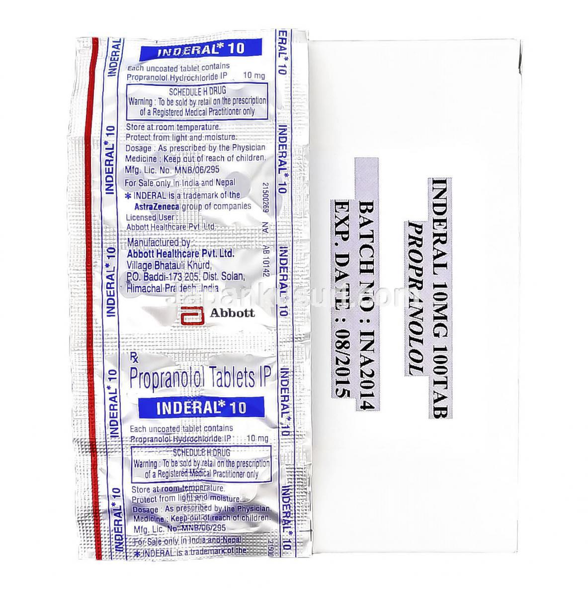 インデラル 通販