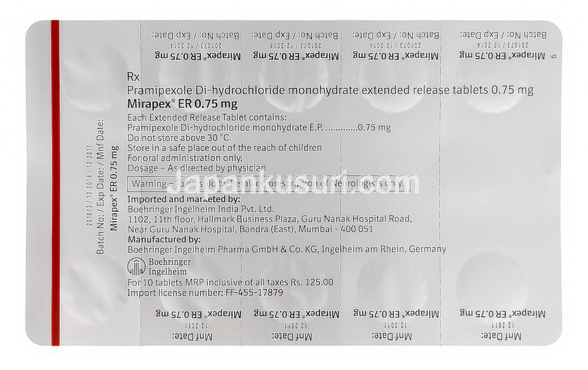 ミラペックス 通販