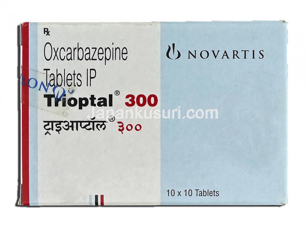 オクスカルバゼピン 通販