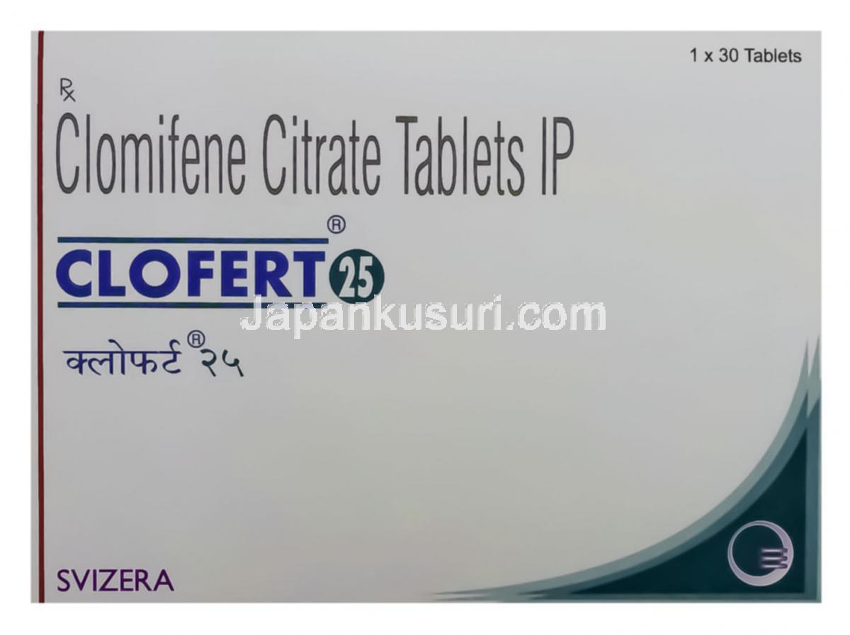 クロミフェン 通販
