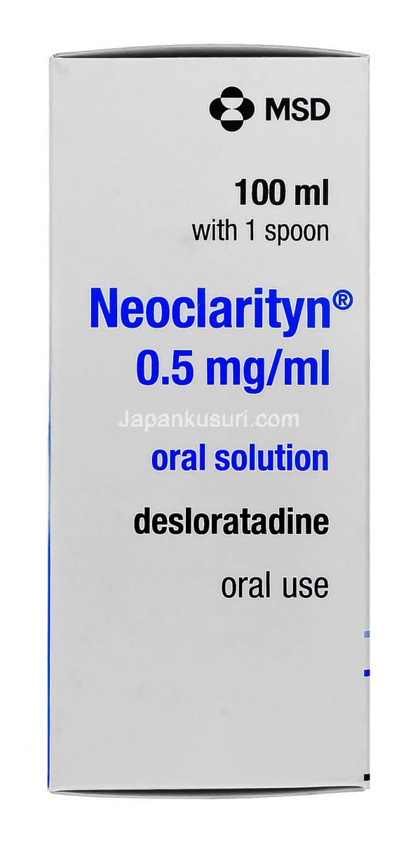 ネオクラリチン 通販