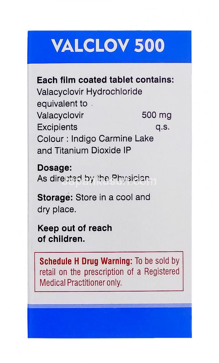 バラシクロビル 通販